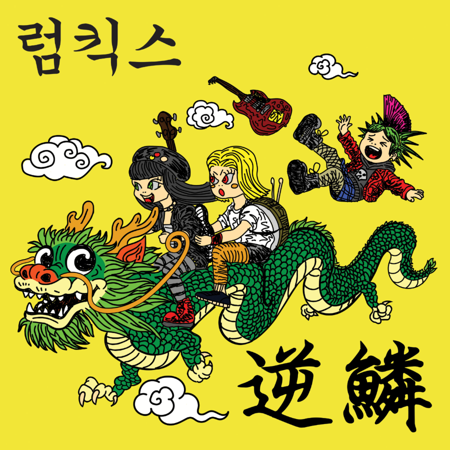 RUMKICKS – all-female South Korean punk joint announces new album ...